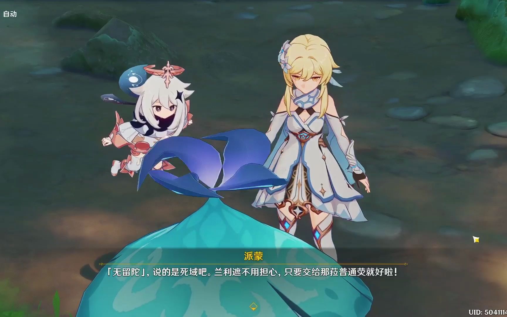 【原神】直到桓那痊愈(森林书后续)_手机游戏热门视频