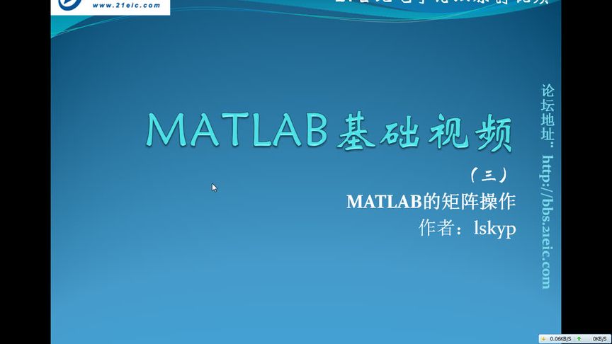 03 MATLAB的矩阵操作