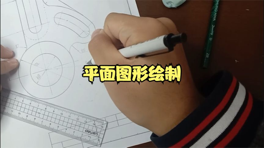 机械制图机械识图画法几何工程制图大作业平面图形绘制(徐振皓)