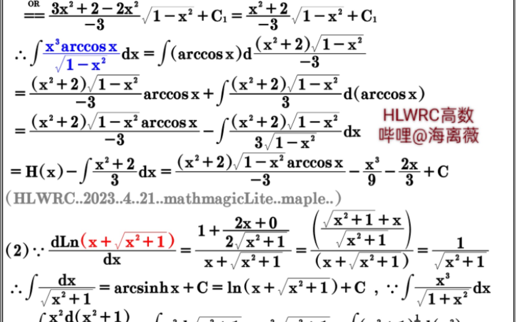 考研数学必刷题:不定积分∫(x^3/√(1-x^2))arccosxdx,分部积分法∫(xxx/...