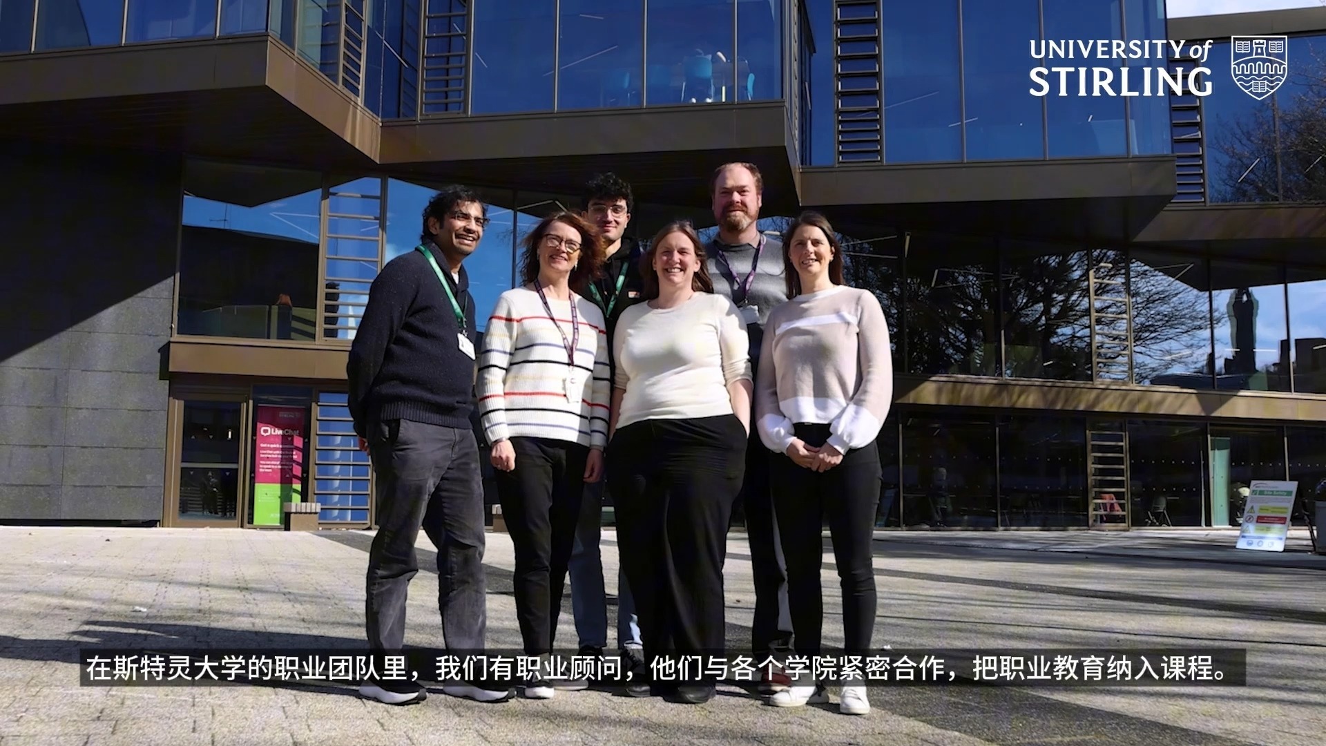 英国斯特灵大学|就业指导中心