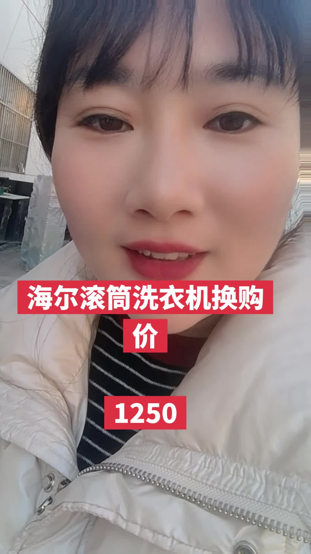 海尔滚筒洗衣机10公斤大容量,以旧换新1250县城附近免费送货#海尔...