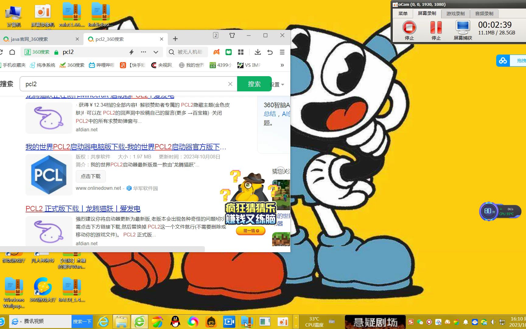 我会教你下载Java我的世界_单机游戏热门视频