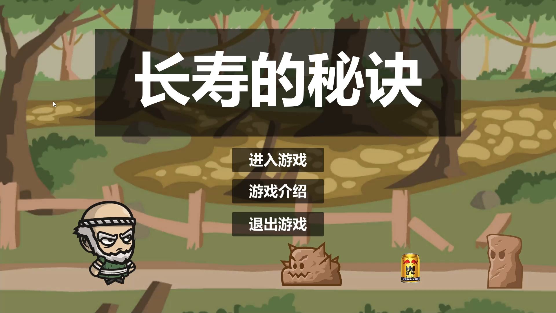 用Unity制作的一个简单的2d跑酷游戏【长寿的秘诀】_哔哩哔哩bilibili_...