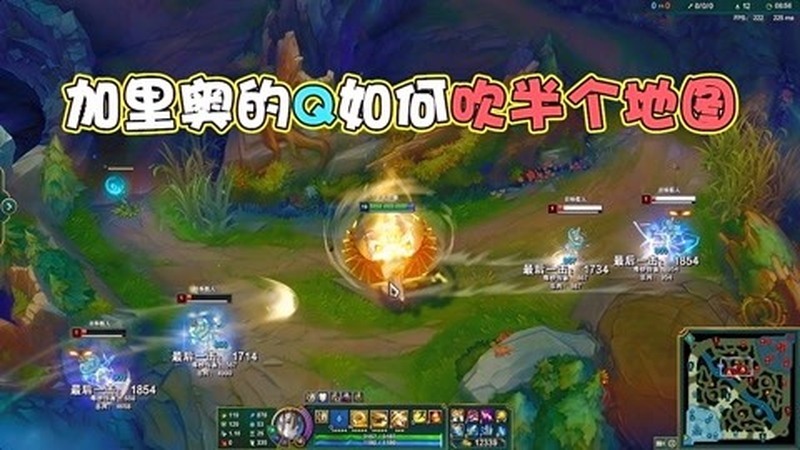 LOL:当鼠标指针与英雄重合,加里奥的Q技能差点吹了半个地图