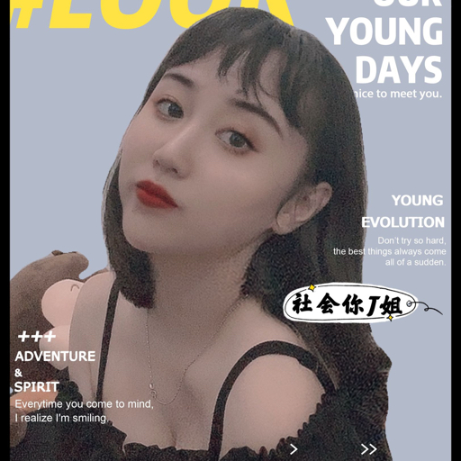 社会你J姐- 