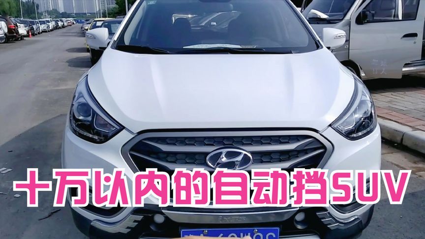 2014年的自动挡SUV,95%原车漆,现在7万左右怎么样?