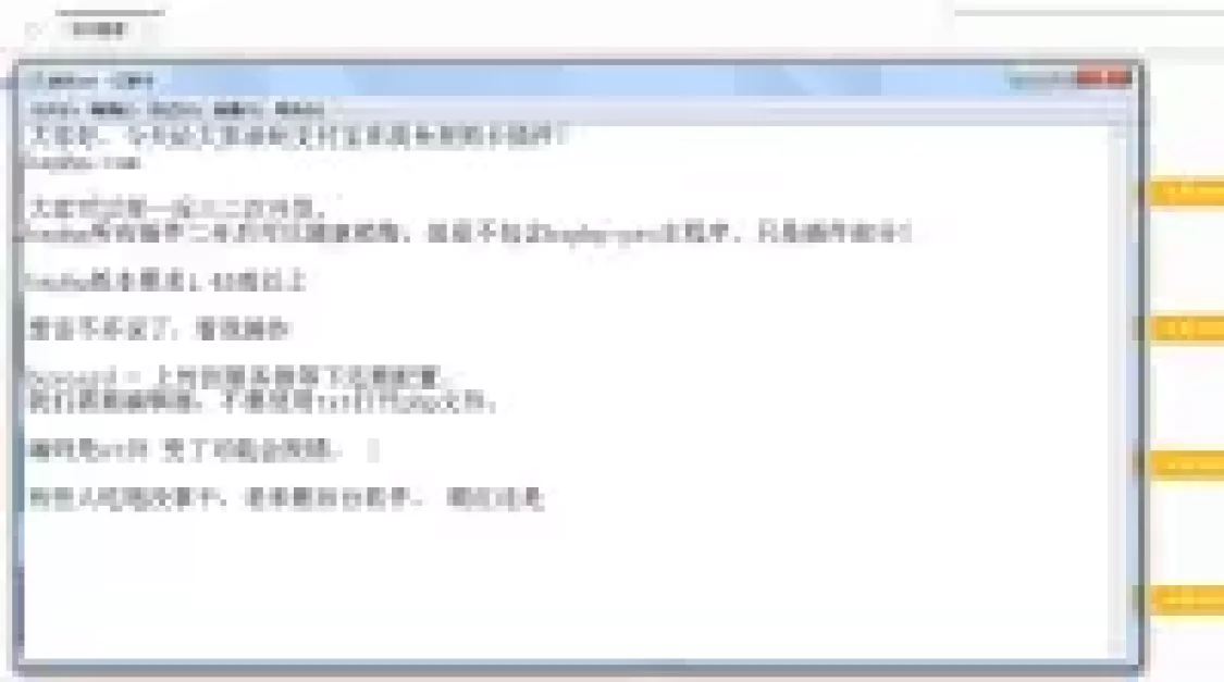 支付宝免签插件安装使用教程
