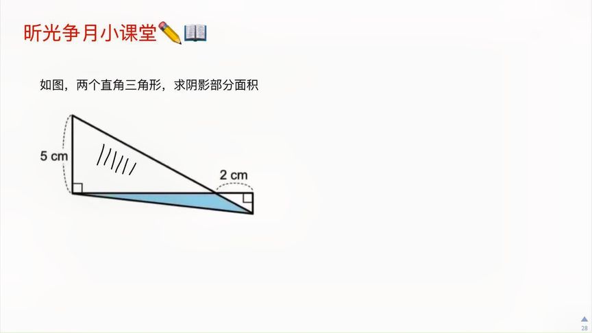 几何趣题,求阴影部分面积,蝴蝶模型