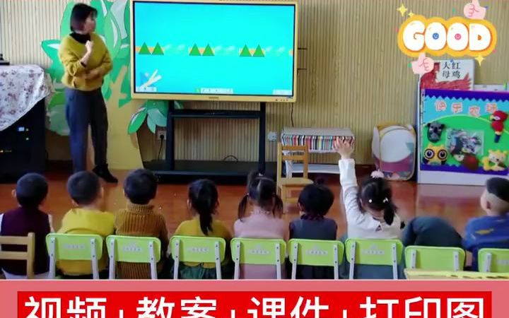 幼儿园公开课中班数学活动《有趣的排序》幼儿园优质公开课中班数学...
