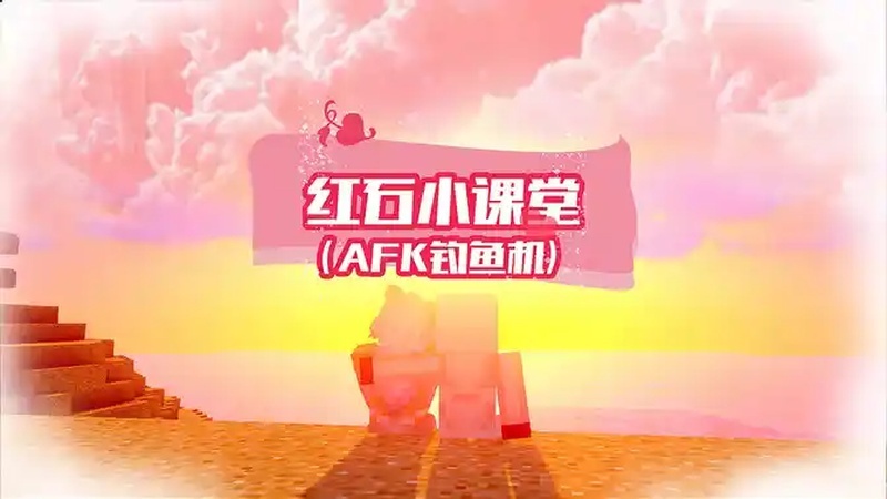 我的世界:MC中钓鱼,可以挂机使用的钓鱼机
