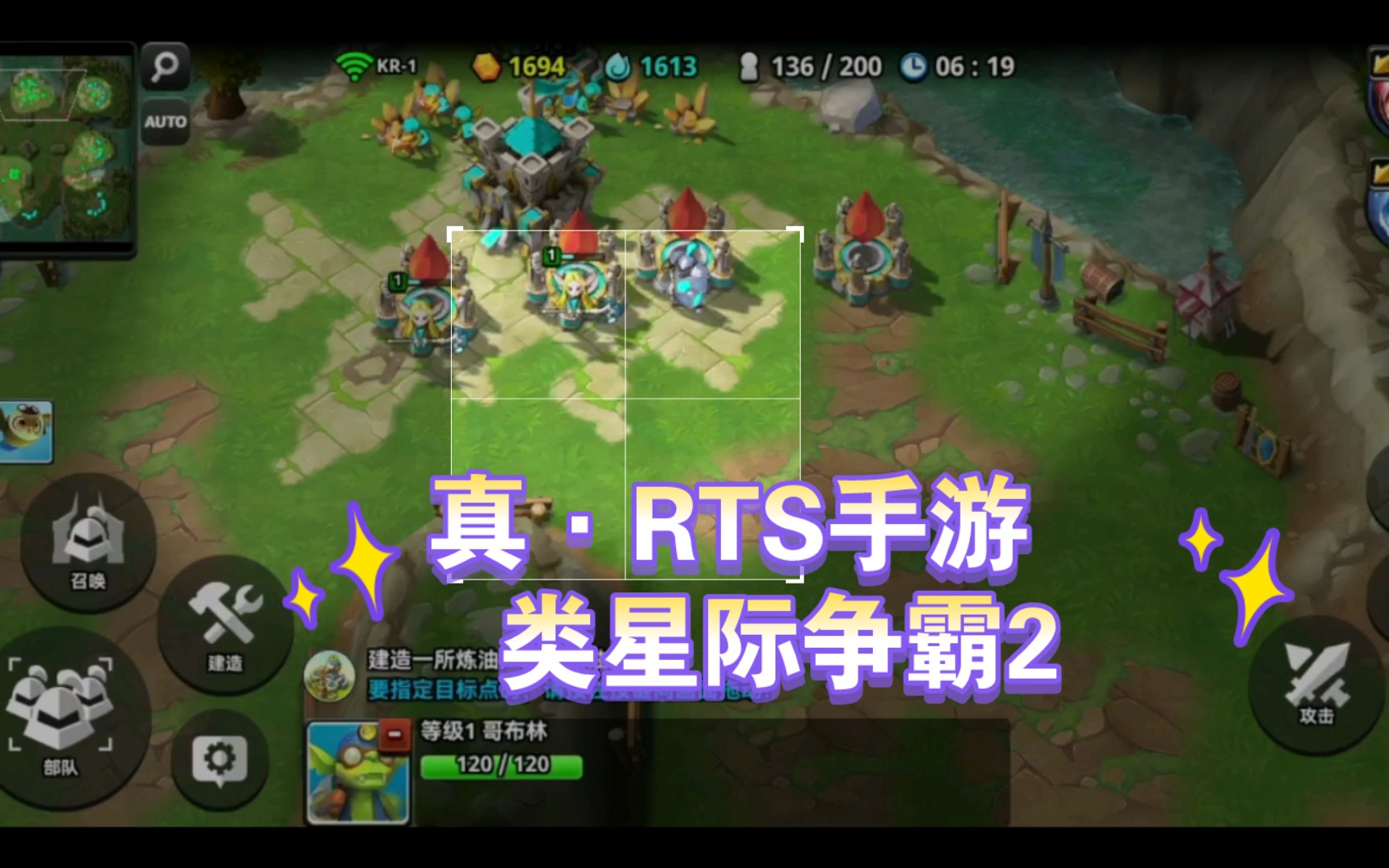 ...争霸2平替手机版rts电子竞技游戏黄金守门员代言_电子竞技热门视频