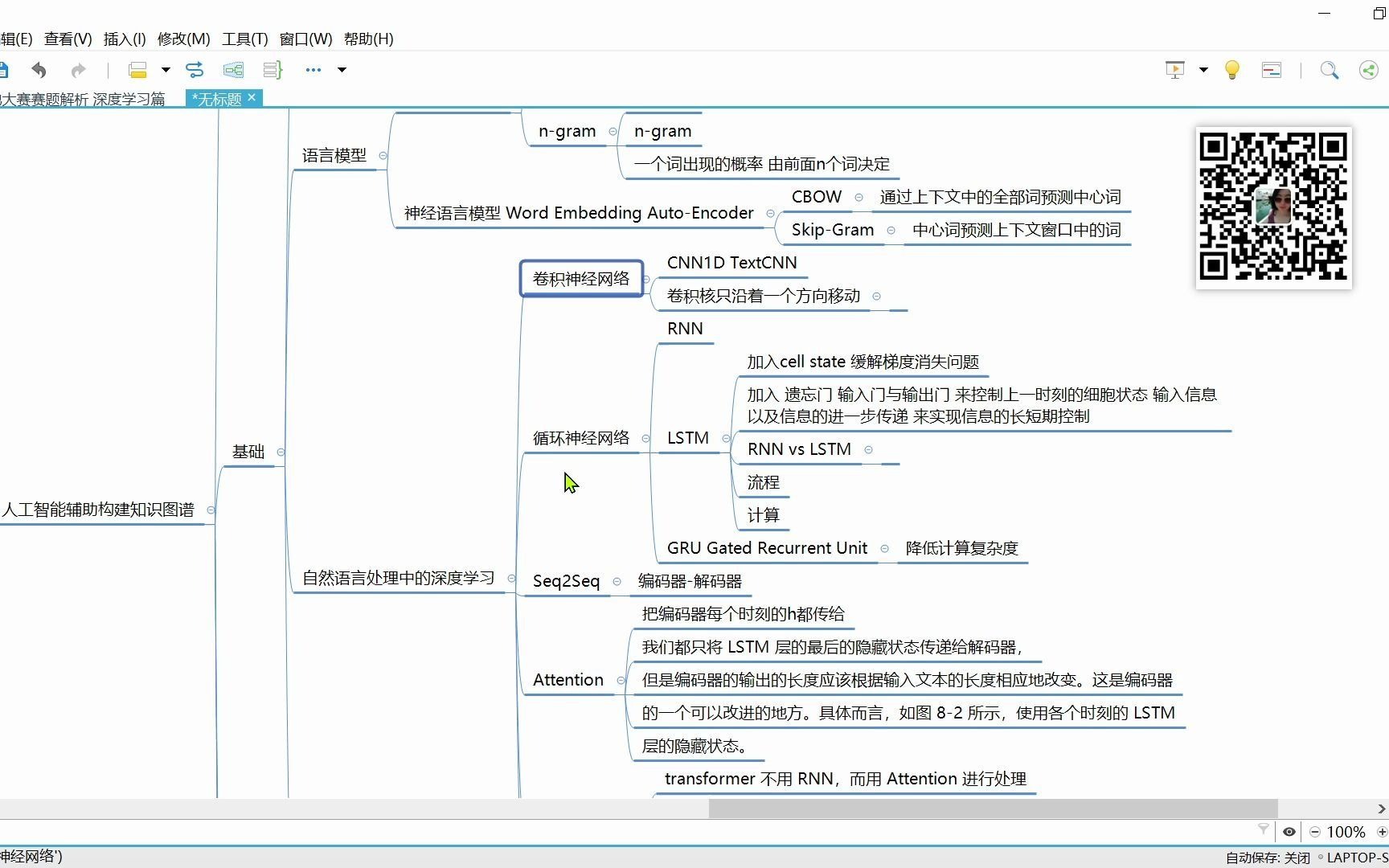 自然语言处理案例合集