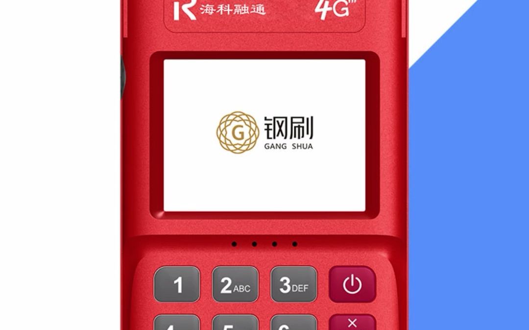 如何使用钢刷POS机进行刷卡操作步骤