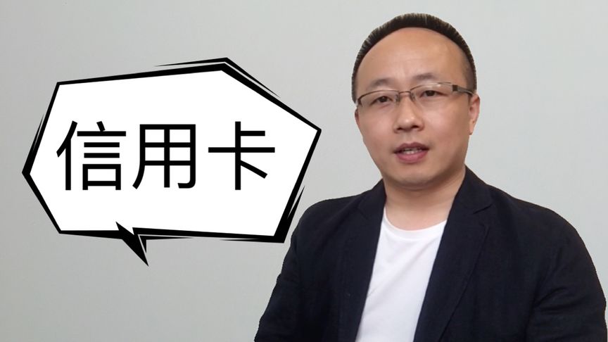 使用信用卡免息资金,什么时候用最划算?