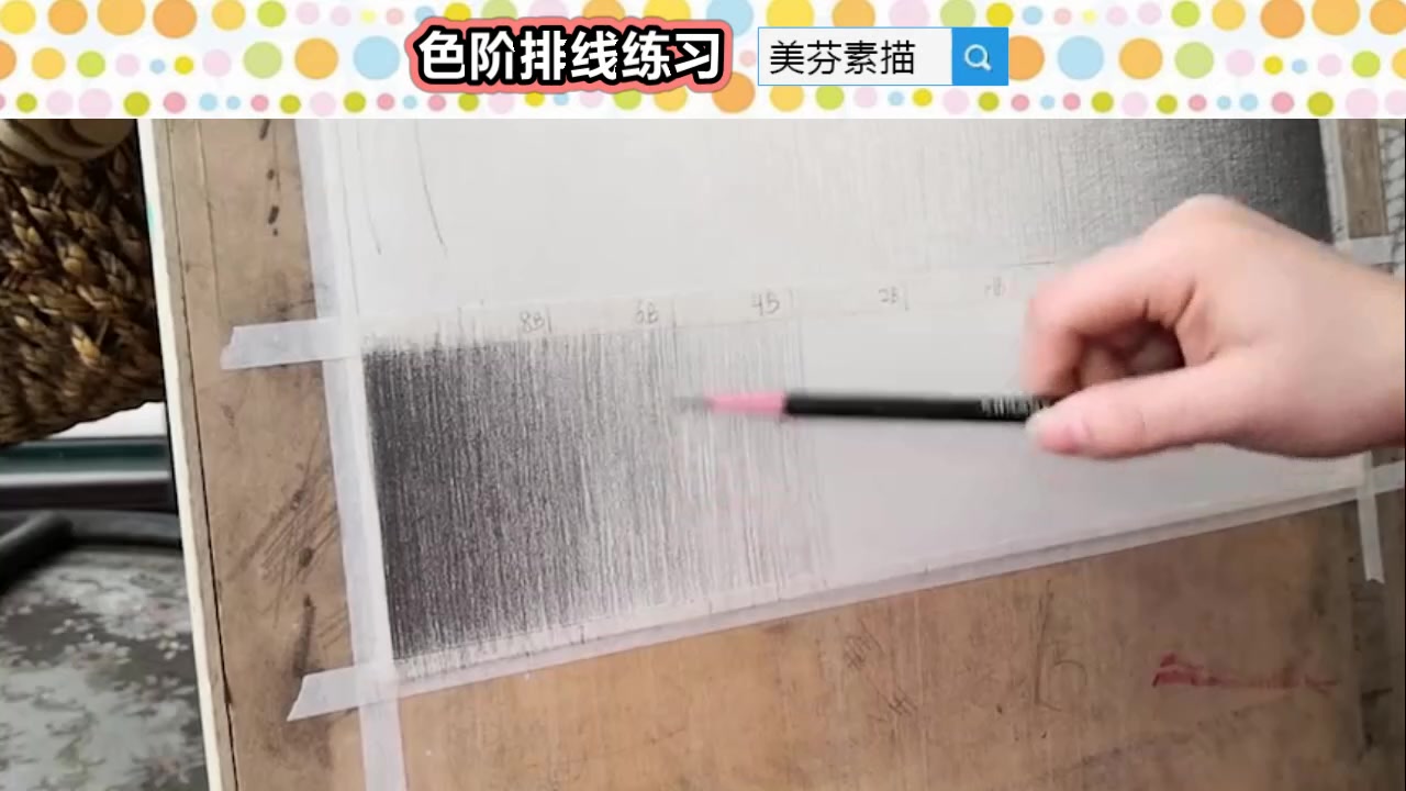 初学素描如何画排线?素描色阶练习技巧,排线画均匀的方法!