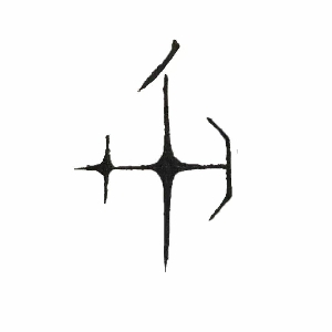 千二科技 
