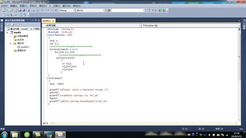 计算机C语言入门学习—第41.讲