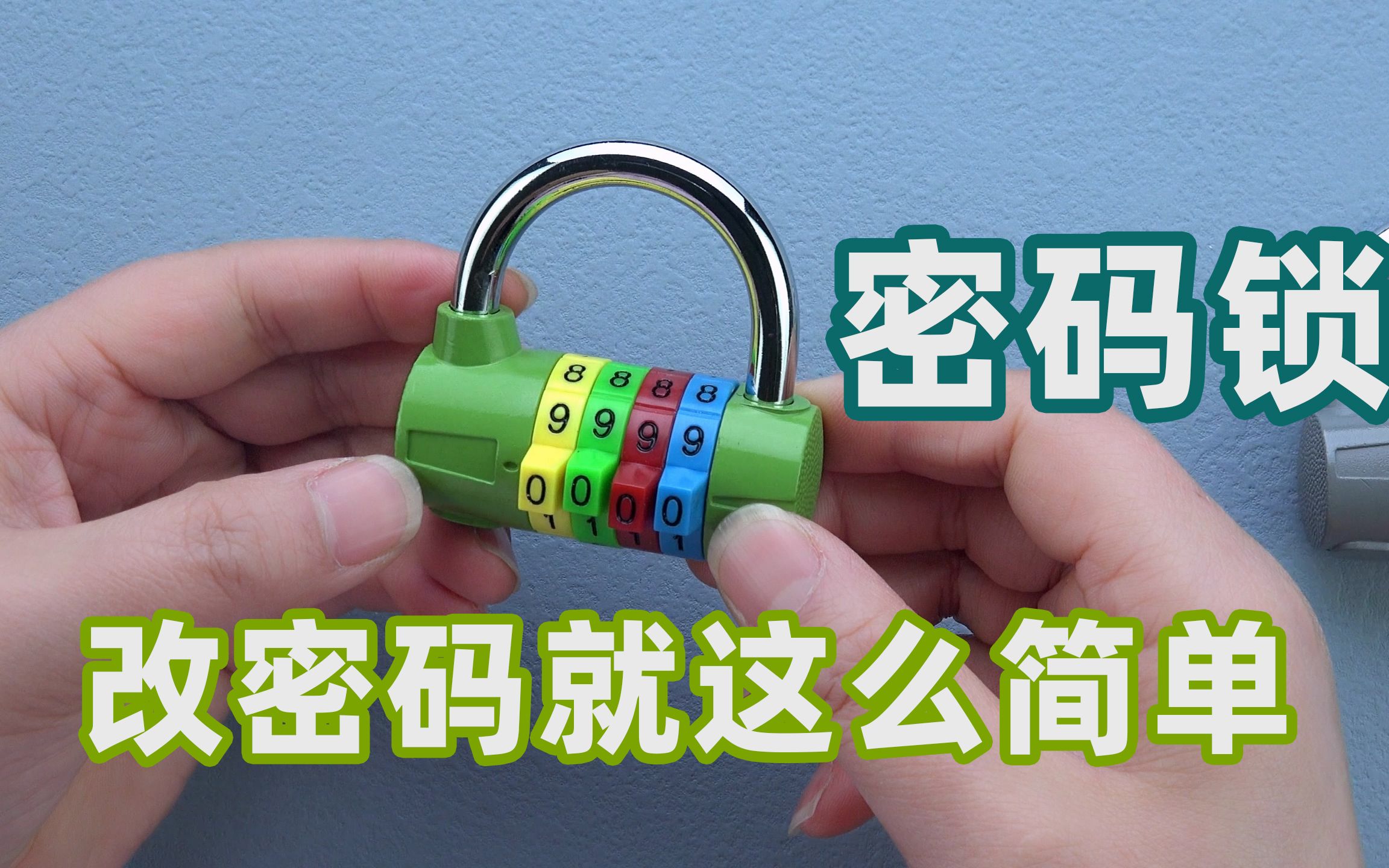 机械密码锁怎么改密码,密码锁原理,密码锁设置方法,数字密码锁更改...