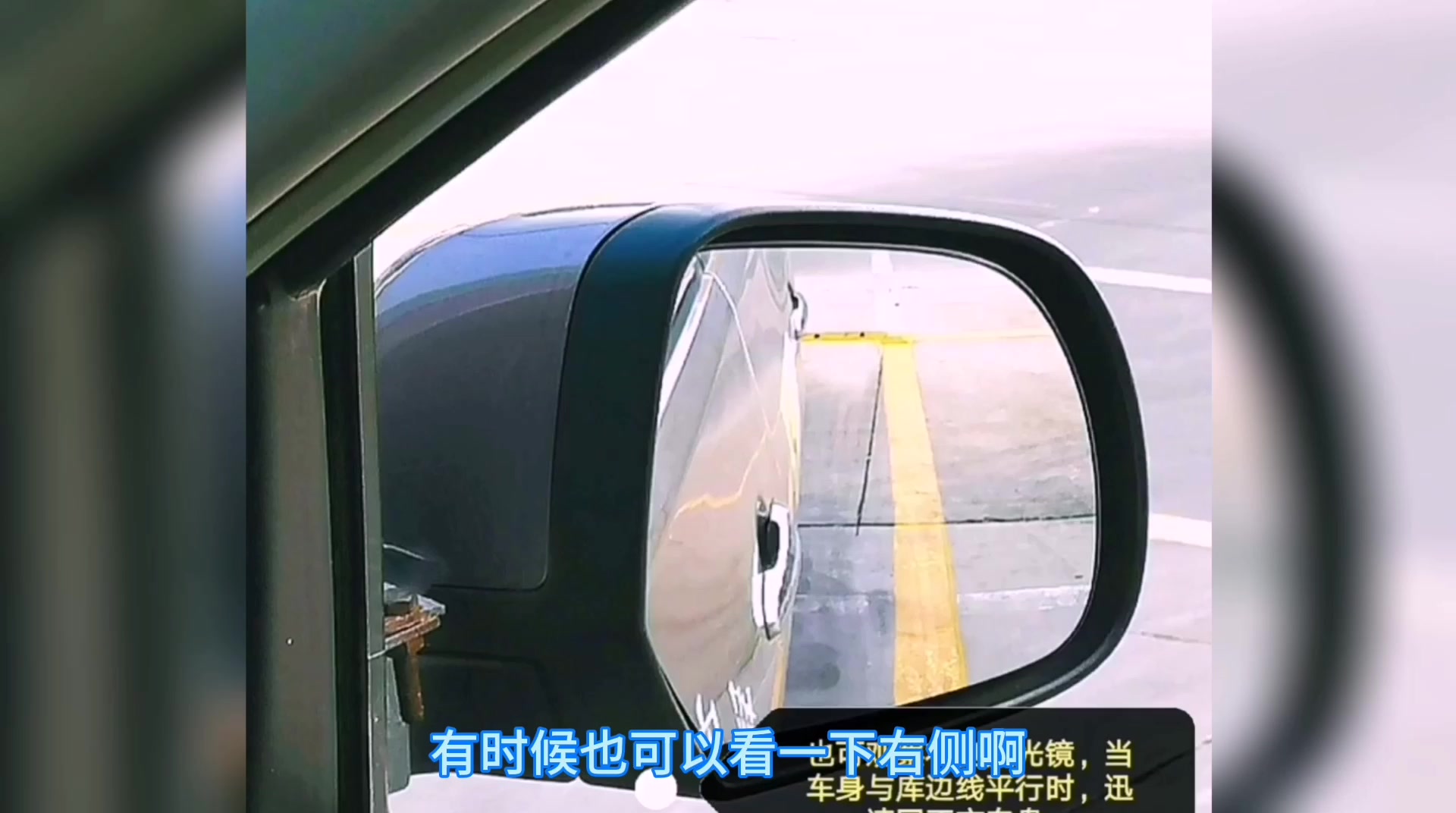 标准45度倒库状态的操作方法