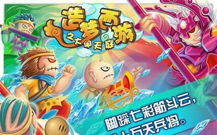 回味童年:4399小游戏,造梦西游3