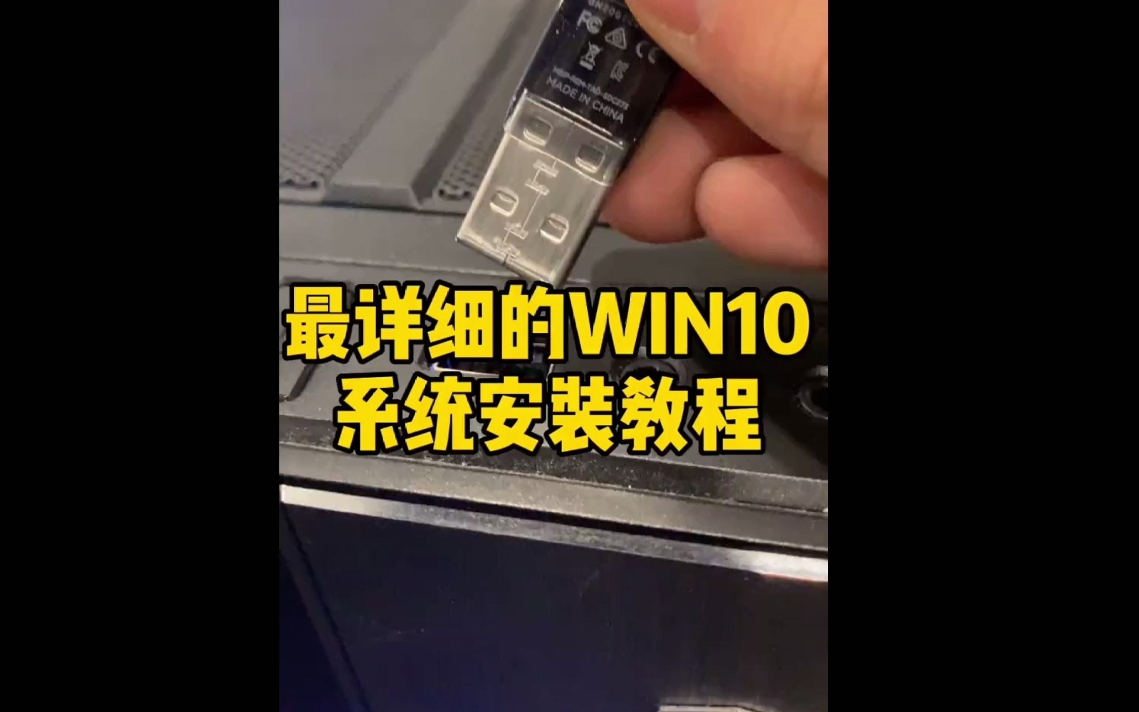 最详细的系统安装教程,你学废了么