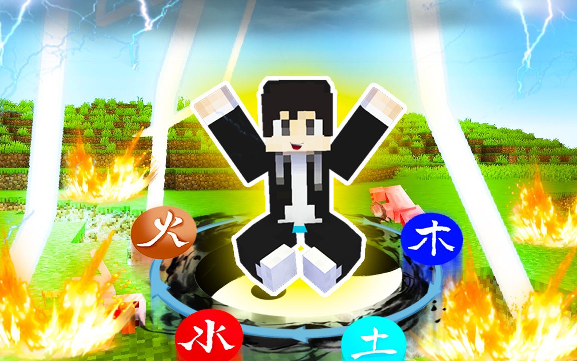 【木鱼】我的世界:提升境界到化身期,迎接第一个雷劫!P19