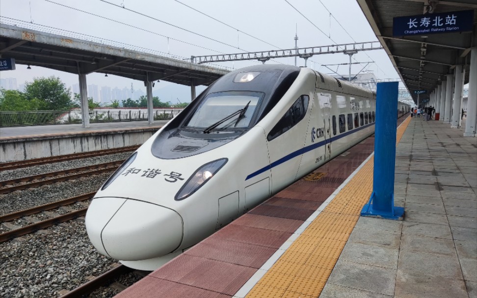 《自然和谐》CRH5A动车组出站