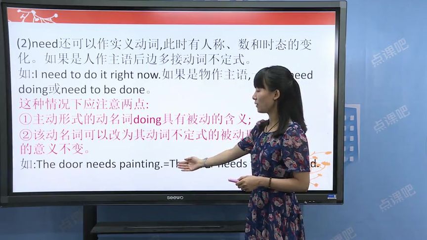 中考英语复习:动词(三) 情态动词