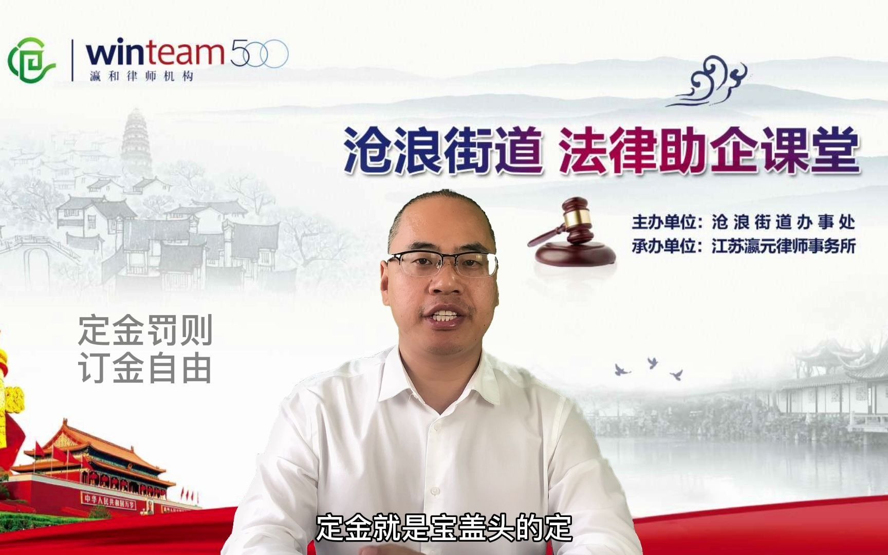 定金与订金有什么区别