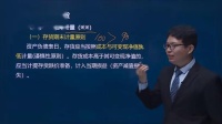 零基础注册会计师会计_注册会计师会计章节_注册会计师会计考点