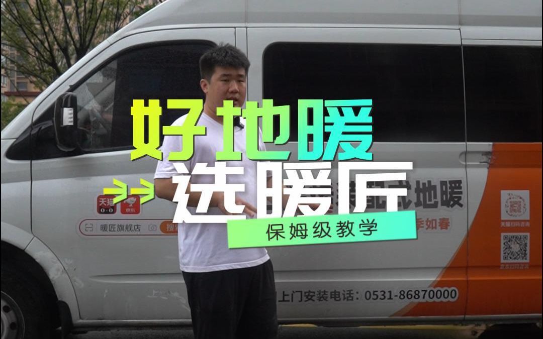 无锡市梁溪区安装石墨烯电地暖