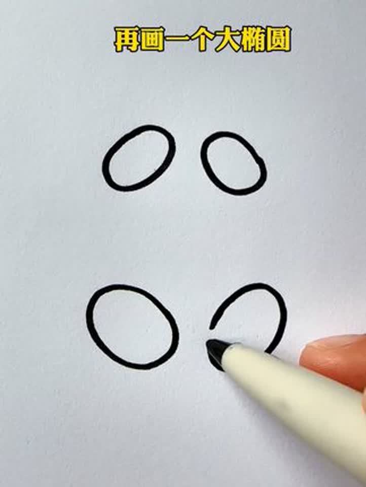 用5个椭圆简单画大熊猫#简笔画