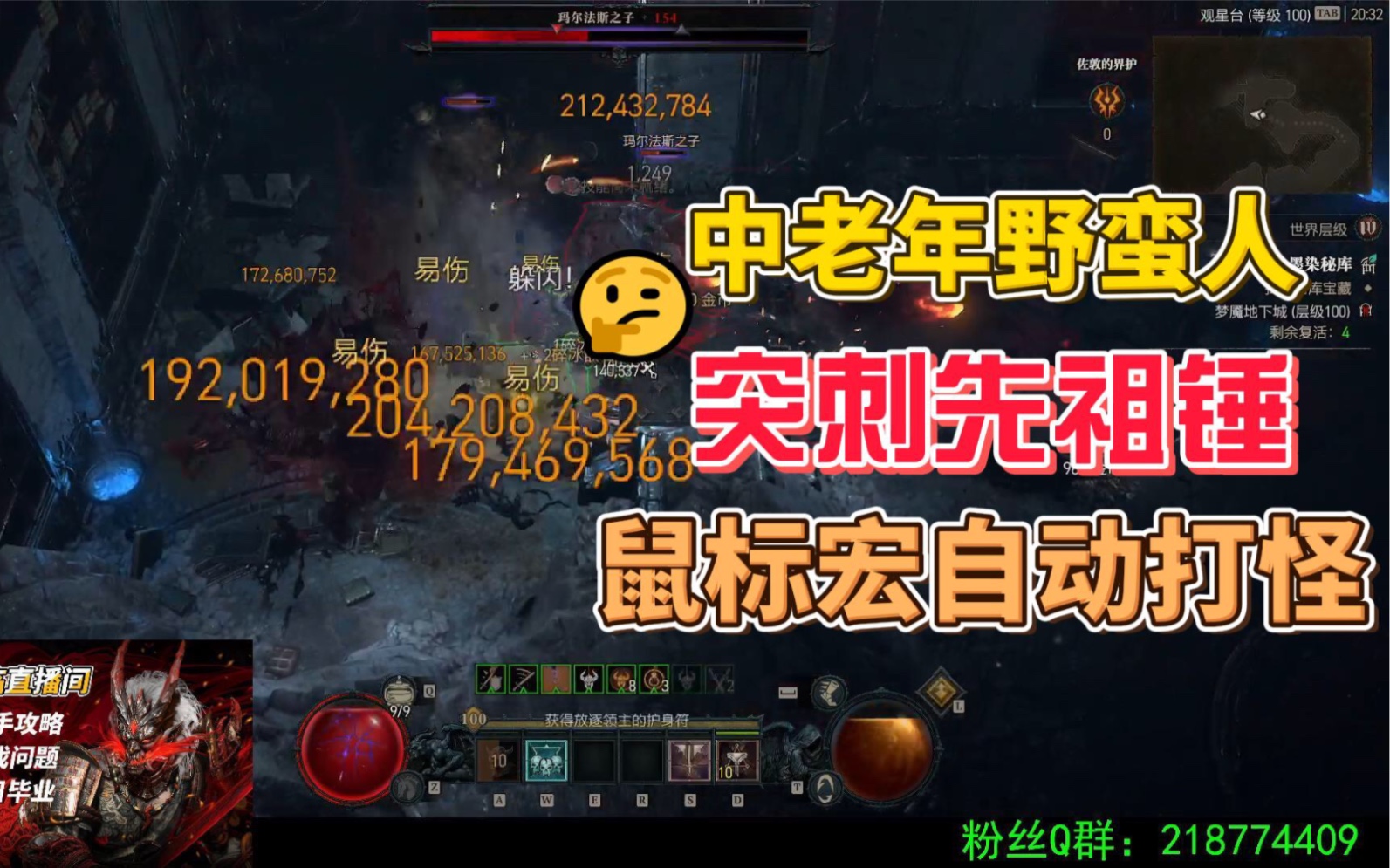 暗黑4野蛮人突刺先祖锤技能流派用鼠标宏自动打怪刷图