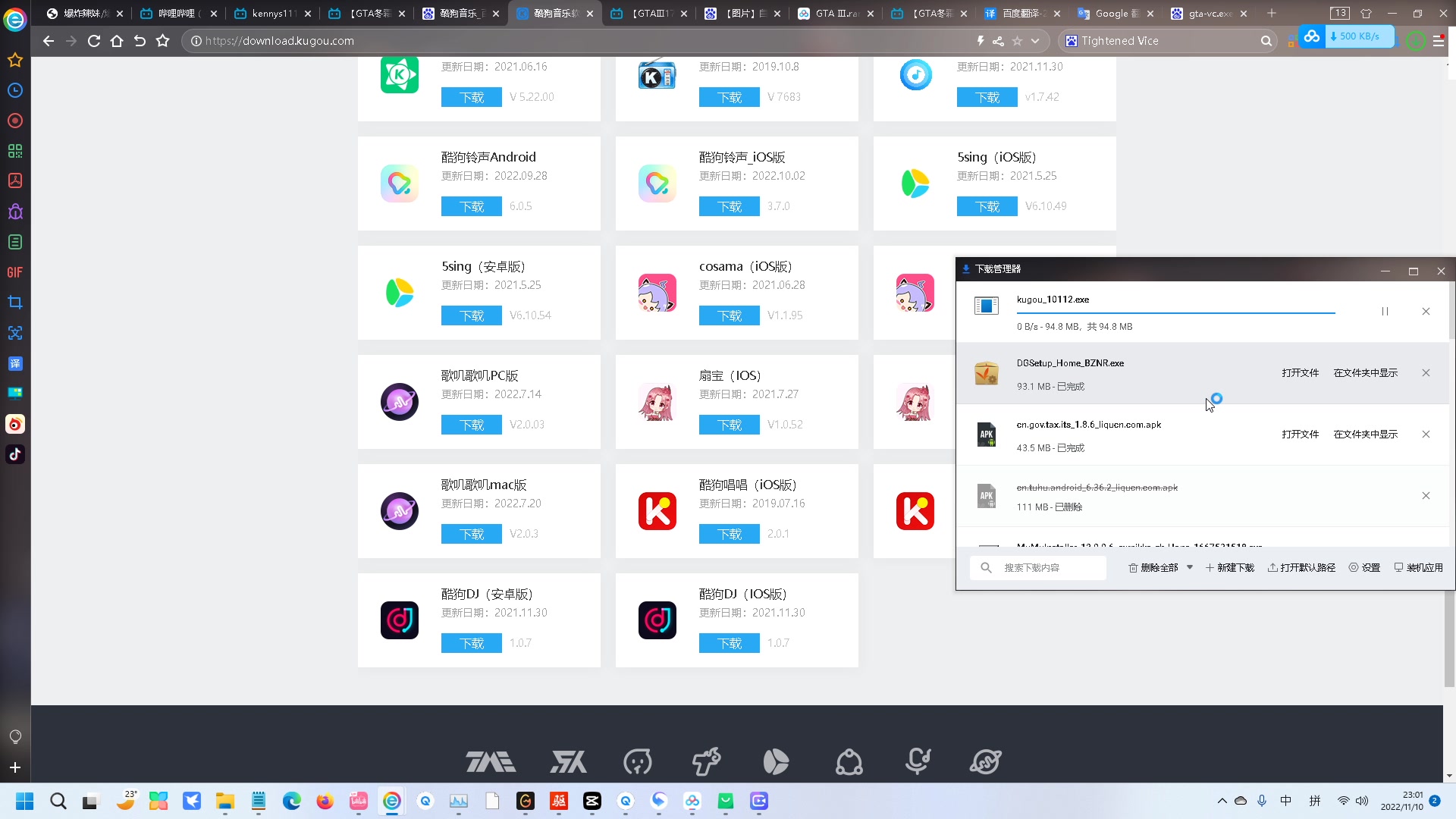 Windows 11怎么安装酷狗音乐