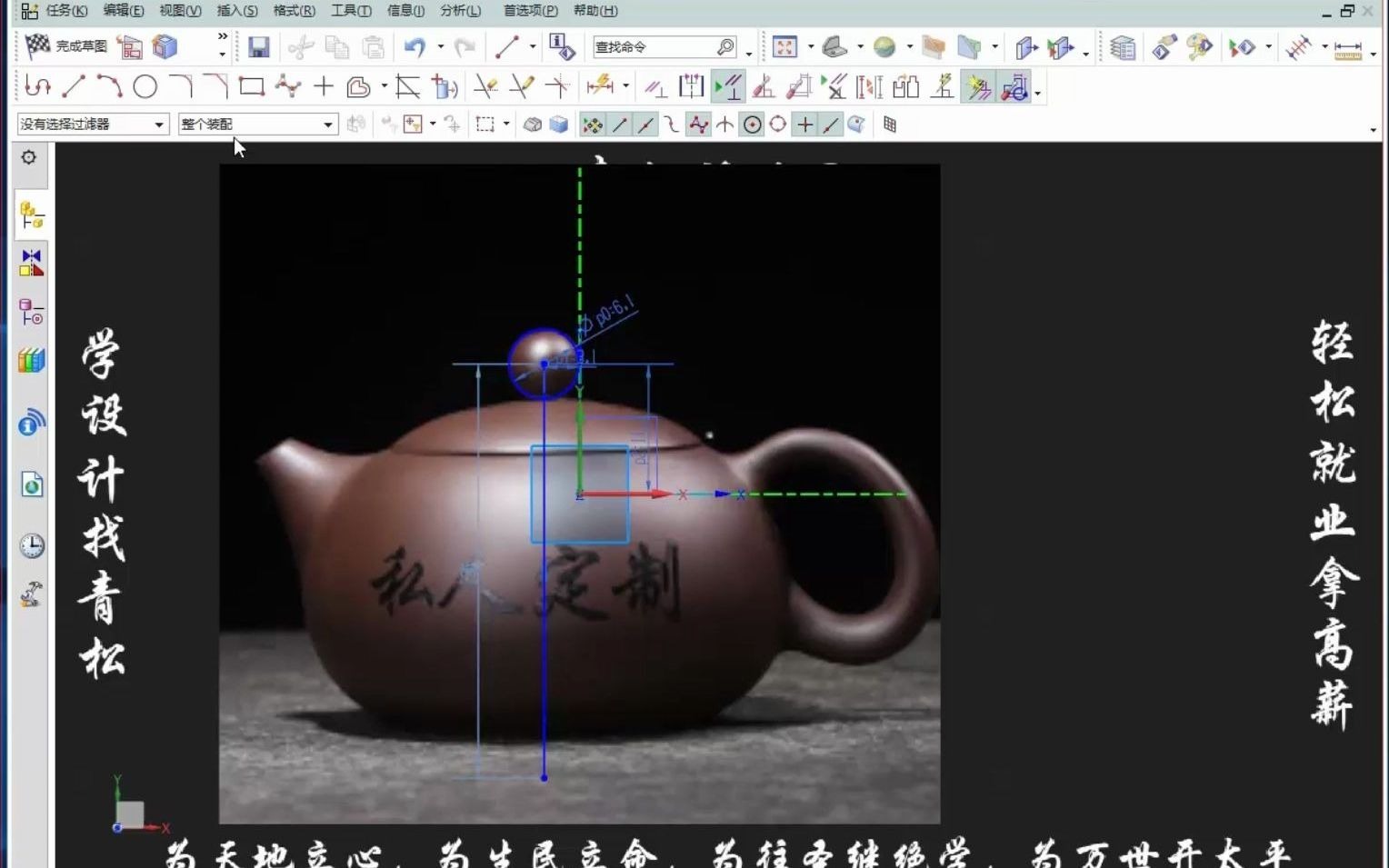 ug图片造型 茶壶建模
