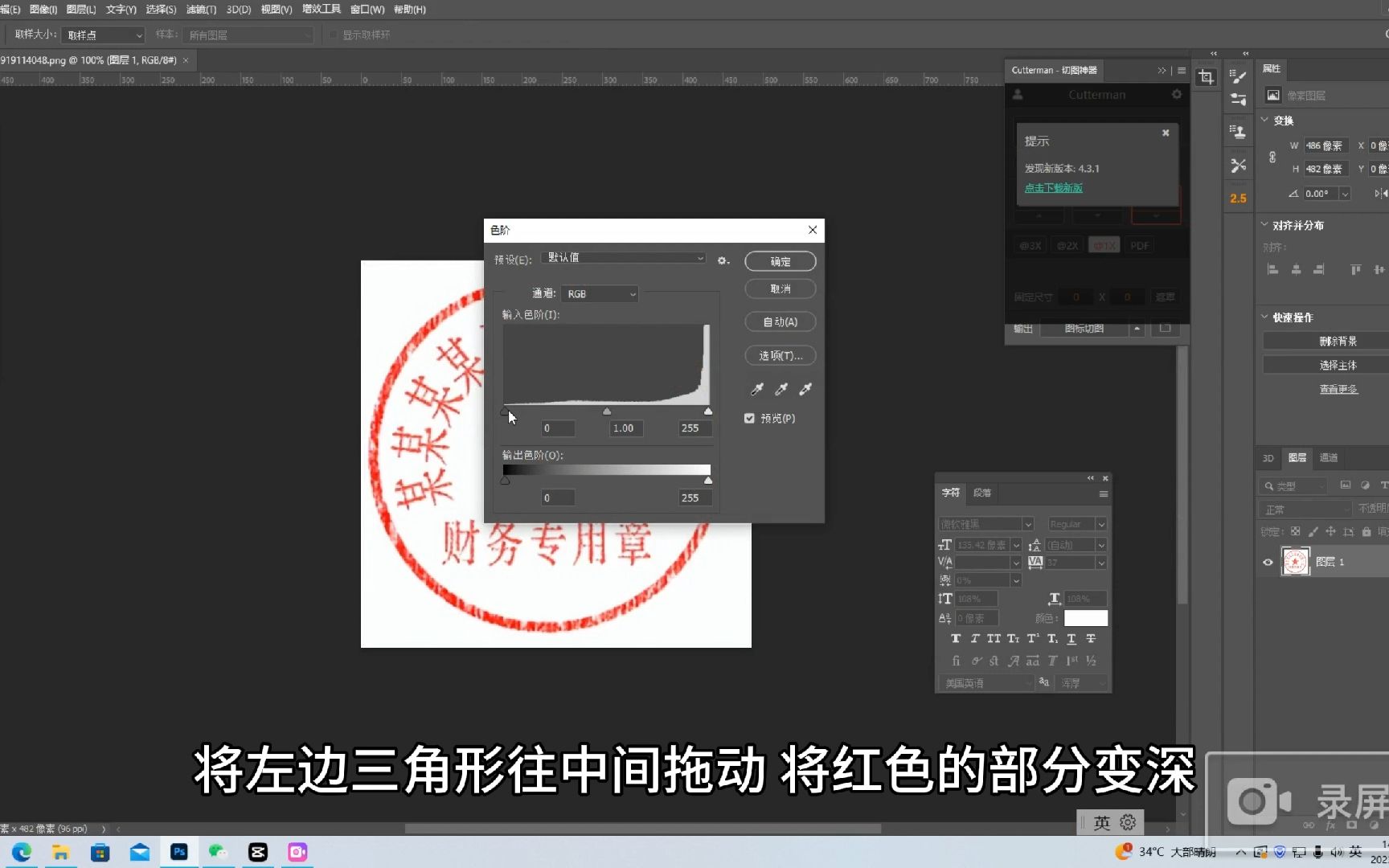 快速解决ps如何抠取公章,一分钟都不要,一起学习起来吧