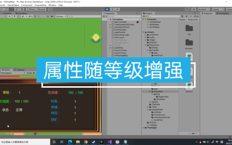2d游戏开发-unity实现玩家属性随等级增强_单机游戏热门视频