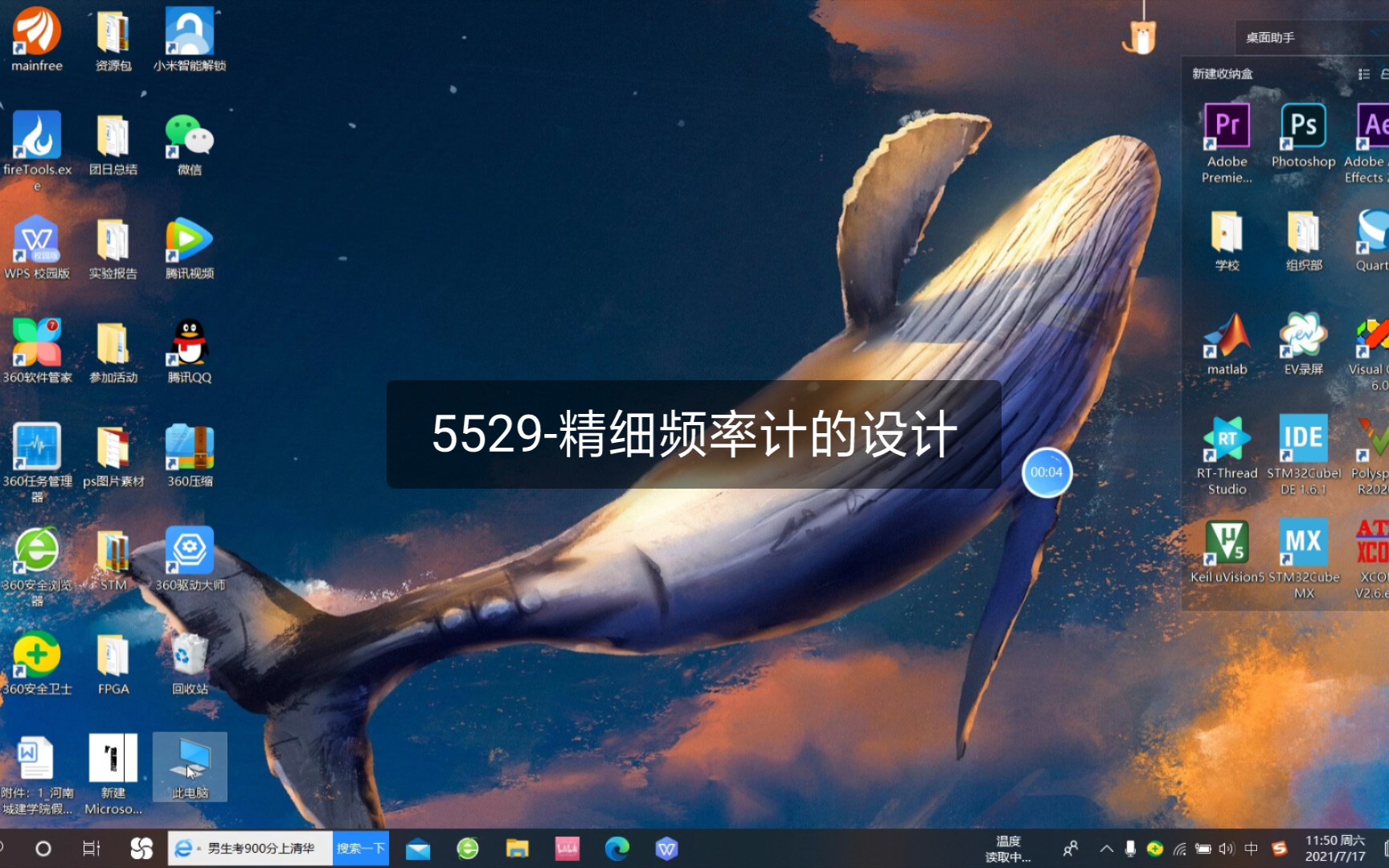 基于MSP430F5529精细化频率计设计(接前面的简易频率计)