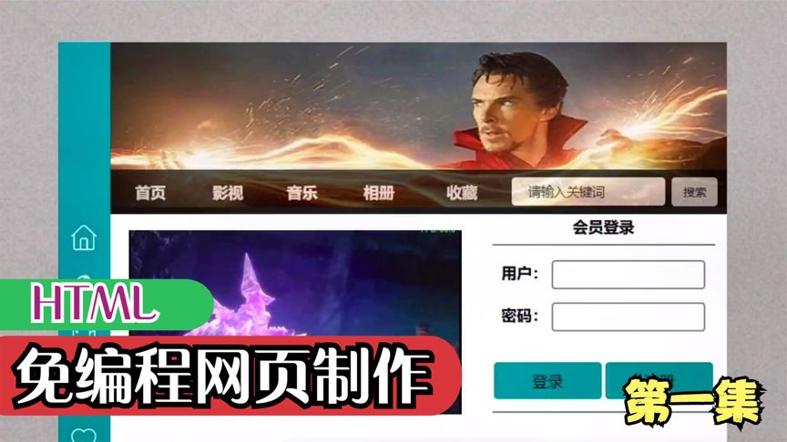 #创作灵感 不用代码也能设计html网页,完全拖拽式操作,像word