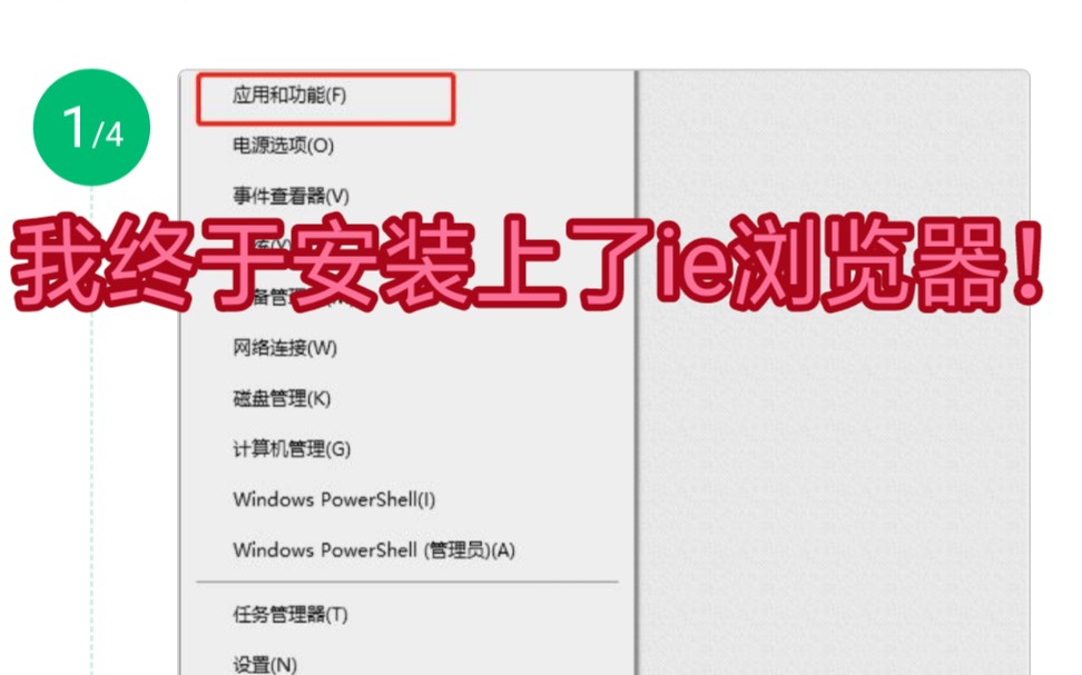 不小心把ie浏览器删掉,又通过多种办法都解决不了的小伙伴看这里,...