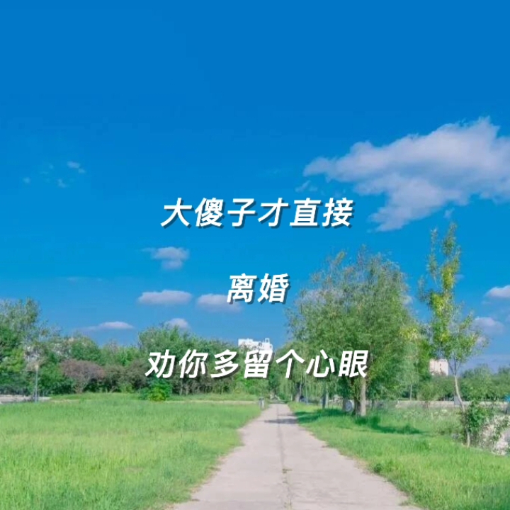 婚姻中您不知道的事