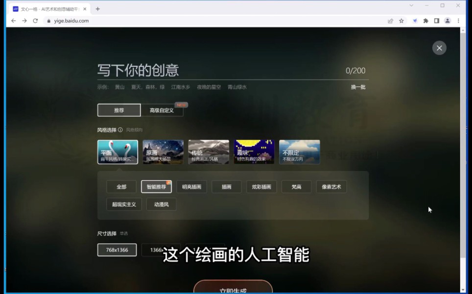 小学信息技术《走近人工智能——AI绘画》公开课【全国大赛优质课 ...