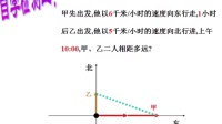 数学勾股定理的应用PPT