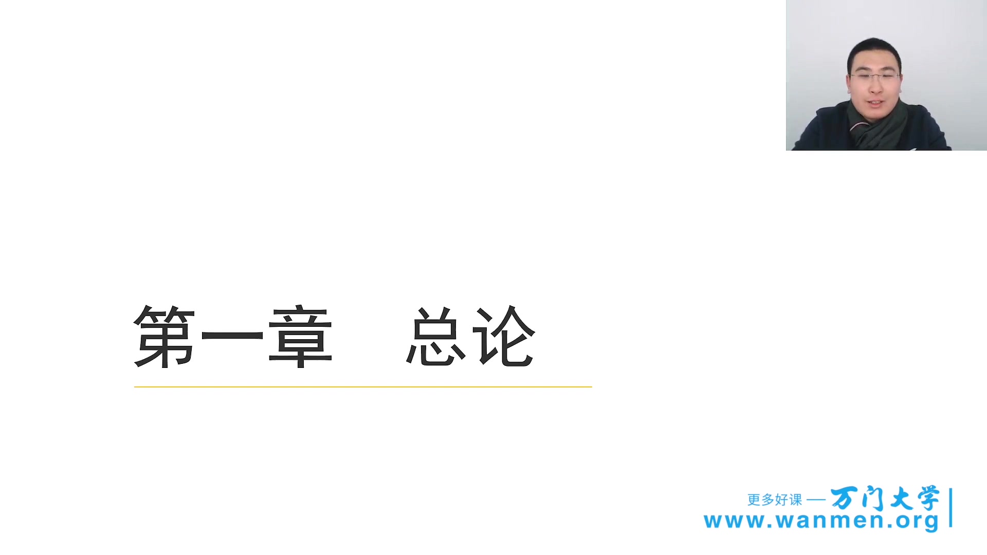 CPA一月特训班-会计