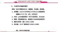 侯老师:博途V16软件安装,电脑配置要求