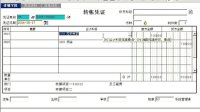 ERP视频教程2