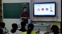 七年级美术上册 标志设计 王瑜 教学视频