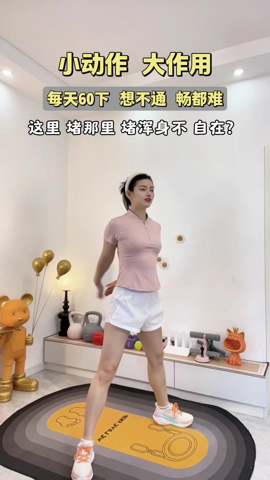 小动作大作用接记得居家练习 #小动作大作用 #居家锻炼身体 #健身...