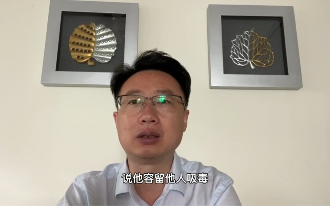 一起涉嫌容留他人吸毒罪无罪辩护的成功案例